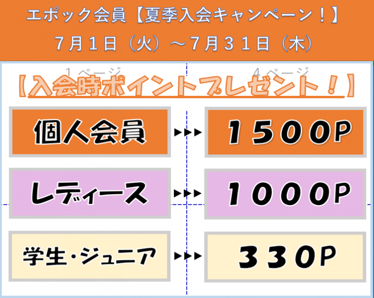 スクリーンショット 2025-06-17 152647 | ポートゴルフエポック【公式】 | 名古屋市港区のゴルフ練習場
